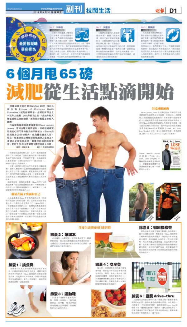 Media and Press – Shane Jeremy James